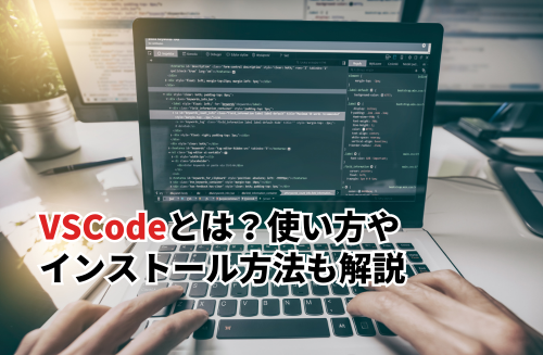 【2026】VSCodeとは？使い方・インストール方法・Visual Studioとの違いも解説 - CG/空間デザイン/ゲーム開発研究所